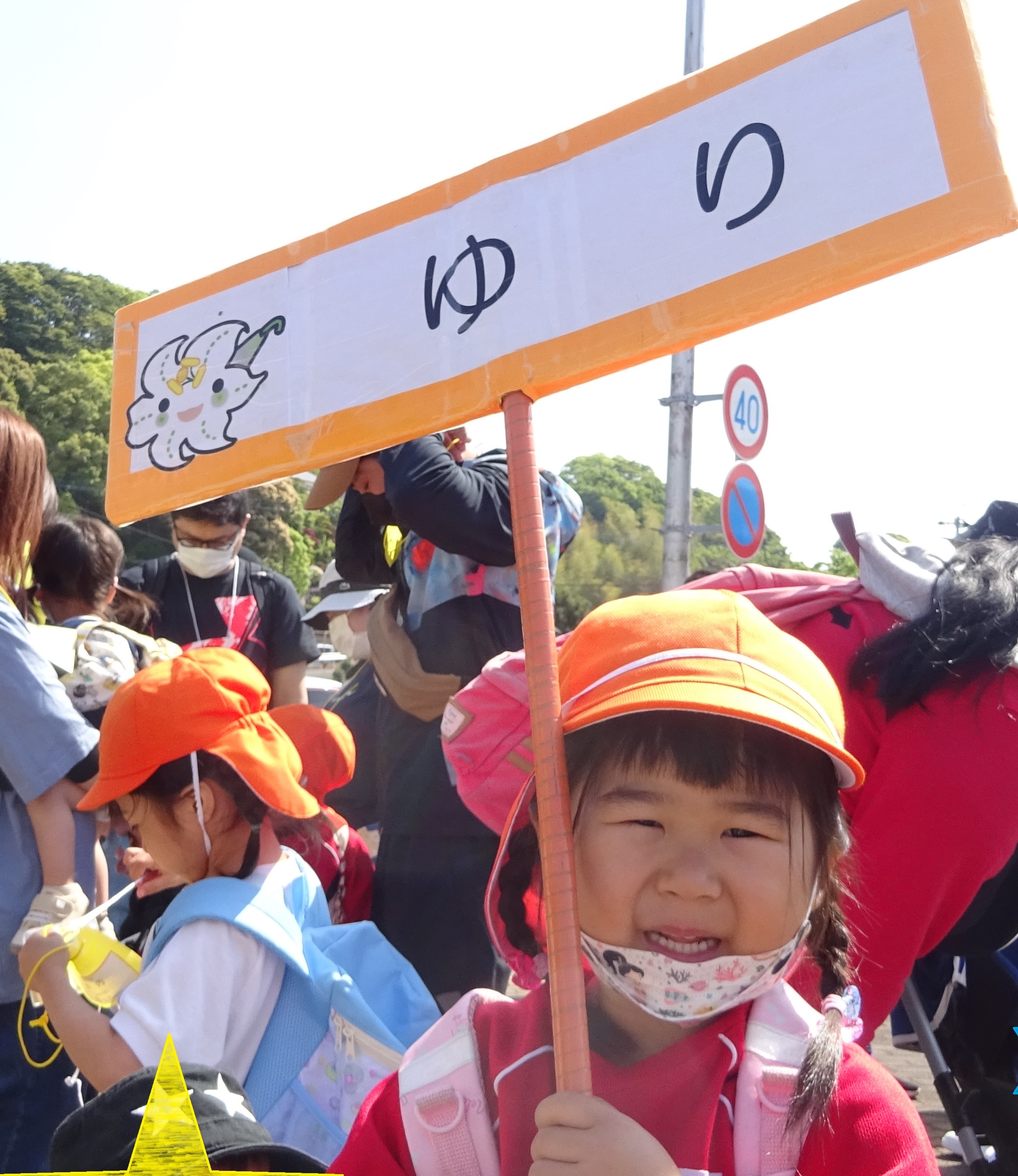 DSC04316-1 | 認定こども園 花高幼稚園 はなたかようちえん